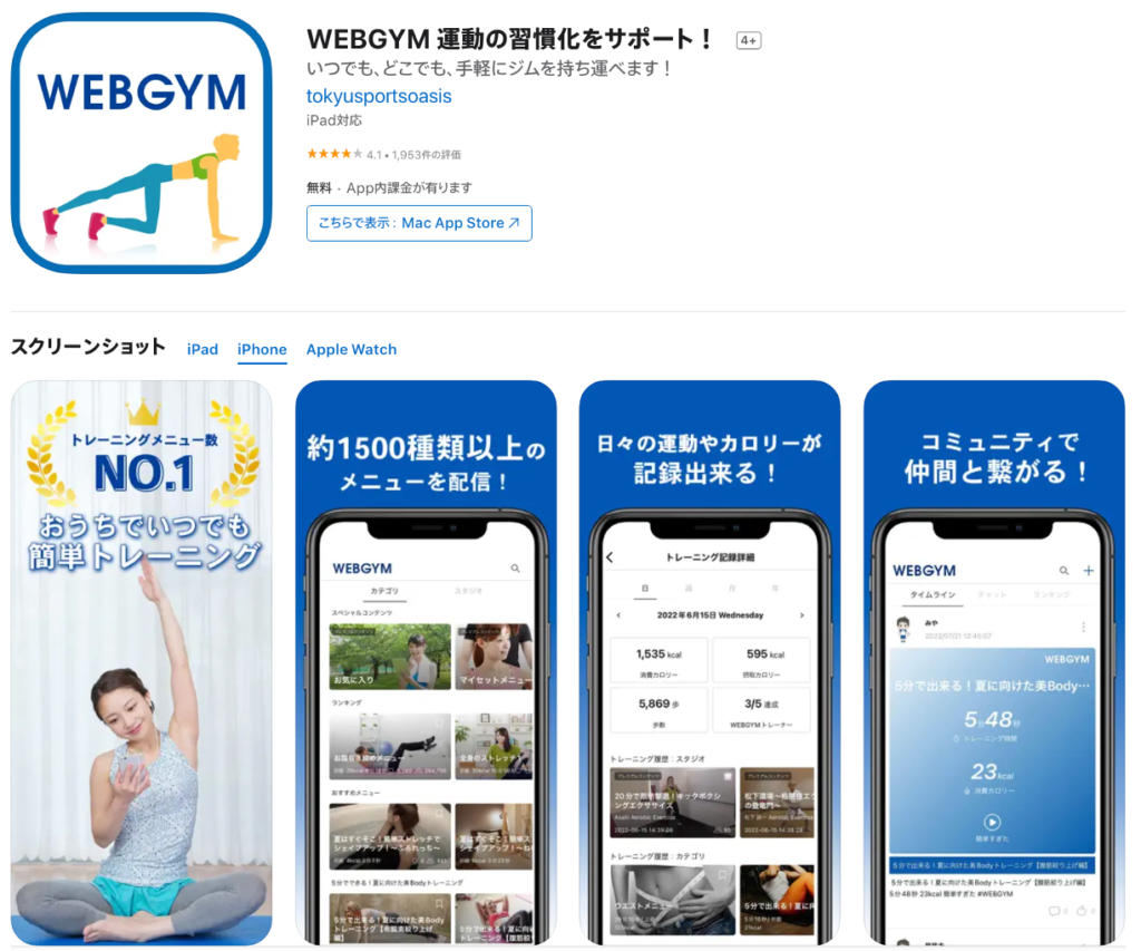 【2025年】ダイエットアプリおすすめ14選｜無料＆人気1位は？失敗しない選び方のコツも解説