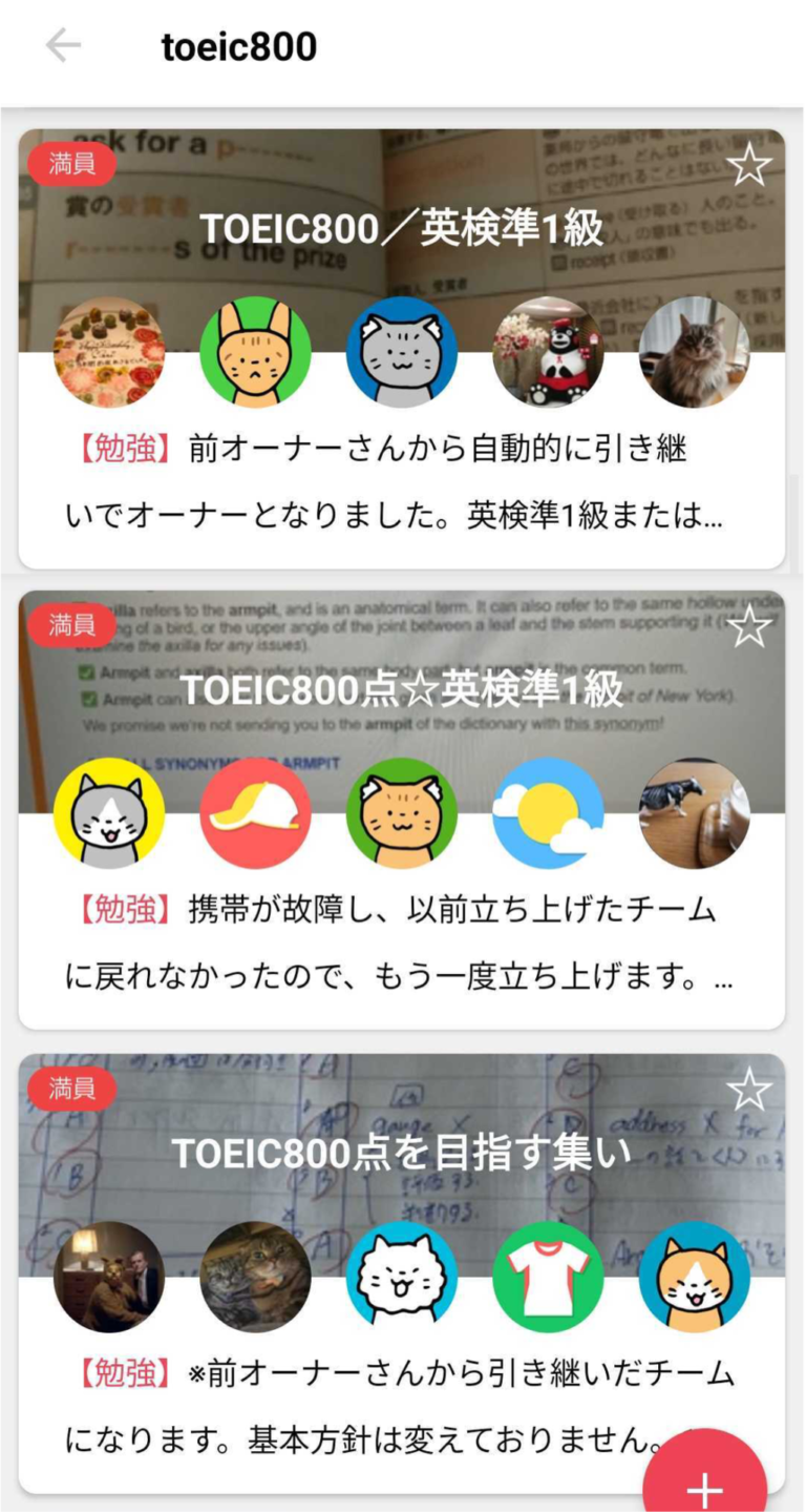 TOEIC800点を取る戦略｜難易度・メリット・勉強法を徹底解説