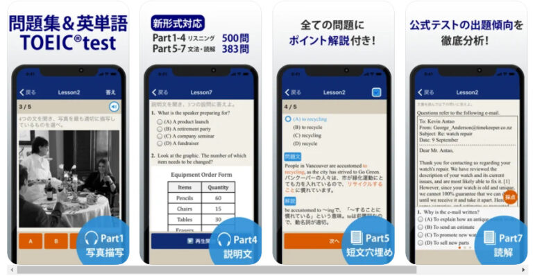 TOEIC700点のレベルとメリット｜確実に突破するための勉強法